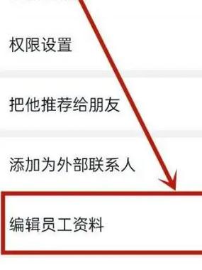 钉钉离职删除考勤图标