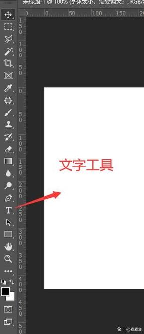 ps怎么放大字体大小图标