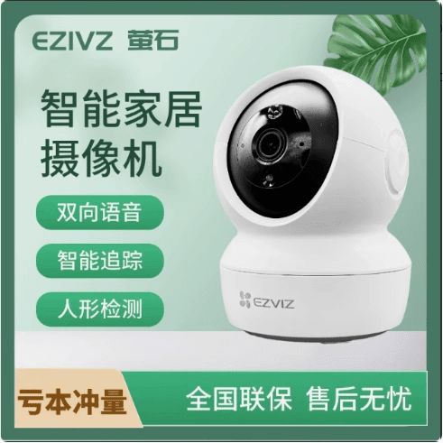 莹石摄像头怎么联网图标