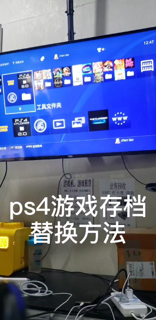 ps4怎么存档游戏图标