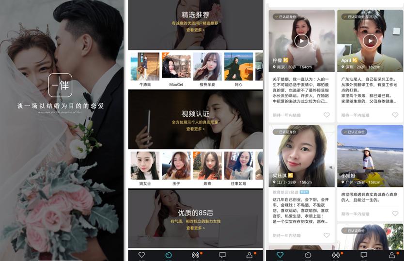80后都在玩什么社交软件截图