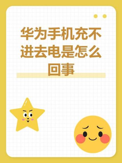 华为荣耀20充电到60不让充图标