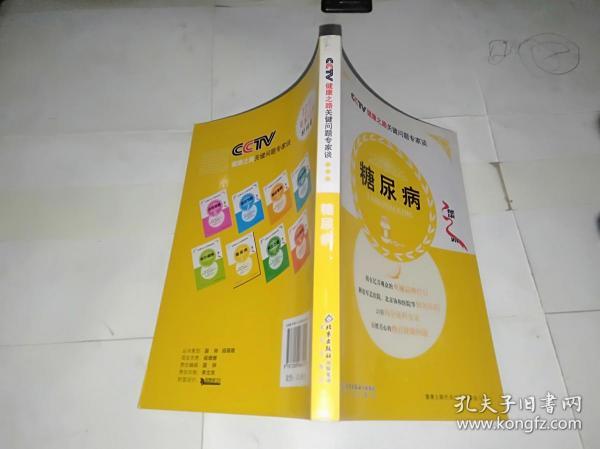 健康之路2021年目录图标