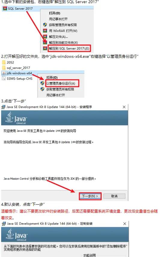 sql数据库安装教程截图