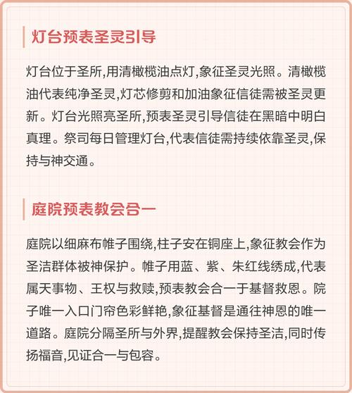 祭坛预表什么截图