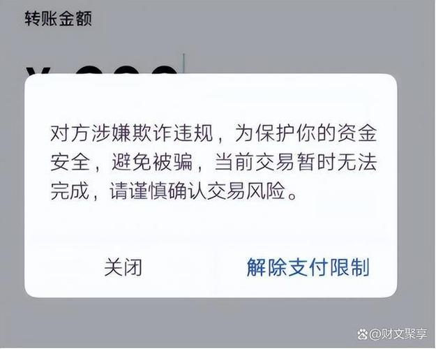 对方给我转账我没收会有提示吗图标