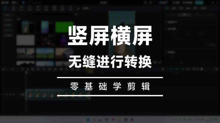 视频横竖转换图标