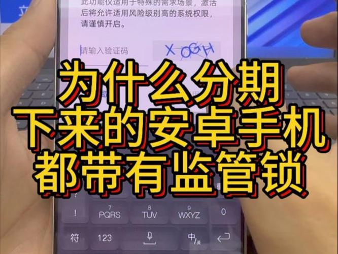 安卓怎样看有没有监管锁图标