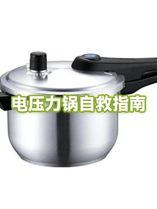 电压力锅水少会爆炸吗图标