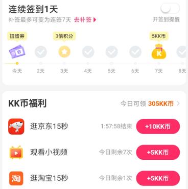 巴图移植白嫖券下载截图