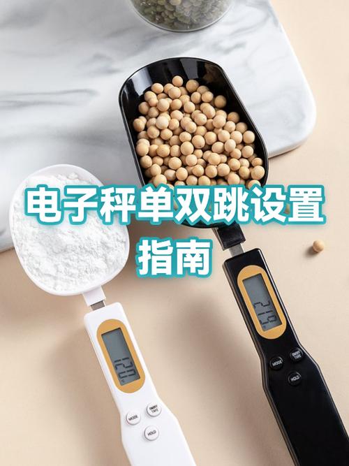 电子秤自己跳怎么办截图