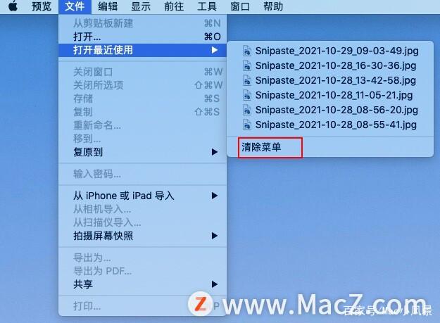 mac不小心移除了程序坞图标