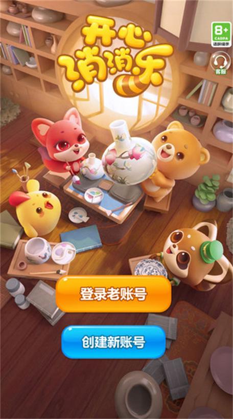 开心消消乐vivo渠道服图标
