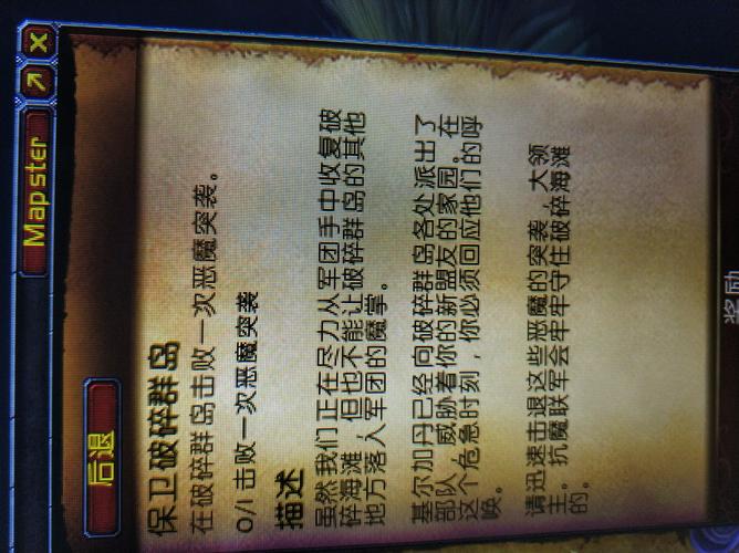 击败一次恶魔突袭怎么做图标
