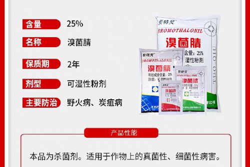 烟草炭疽病特效药