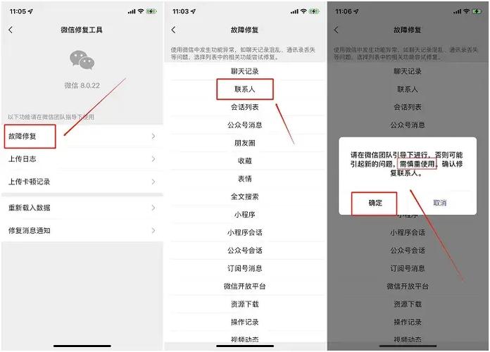 付费的微信恢复软件有用吗图标