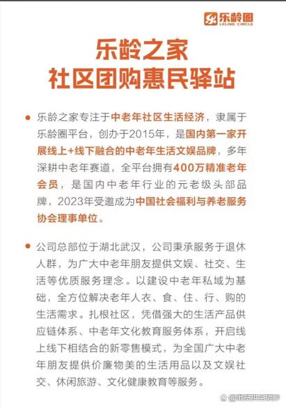 惠民之家首页