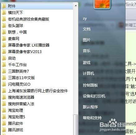 关闭电脑同步中心图标