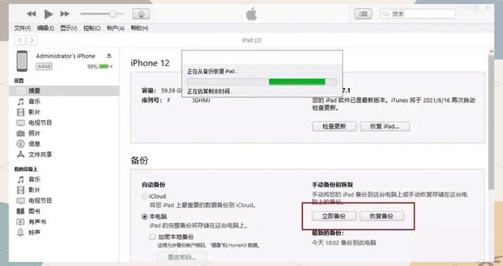 iphone数据线迁移数据图标