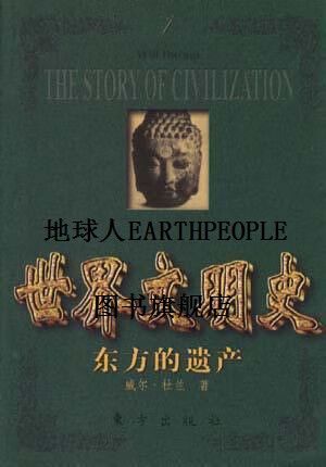 世界文明史全24册pdf截图
