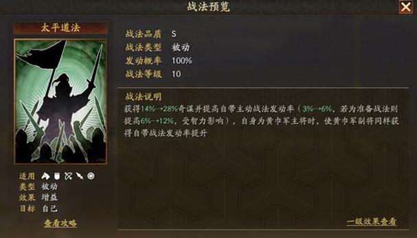 三国志战略版 铜币上限图标
