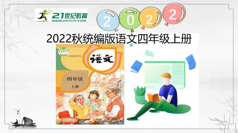 语文备课大师图标