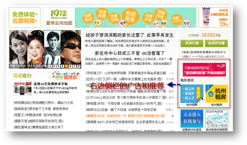 哪些网站可以发广告图标