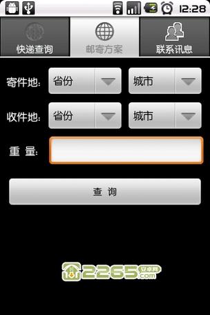 什么软件可以看到快递员具体的位置