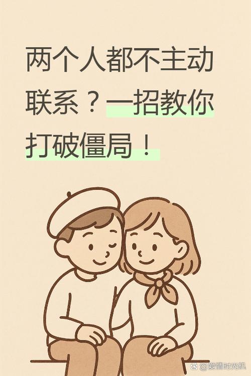 两个人都喜欢对方但是都不主动图标