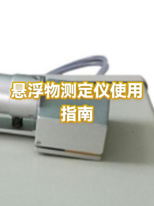 悬浮物的测定方法国标图标
