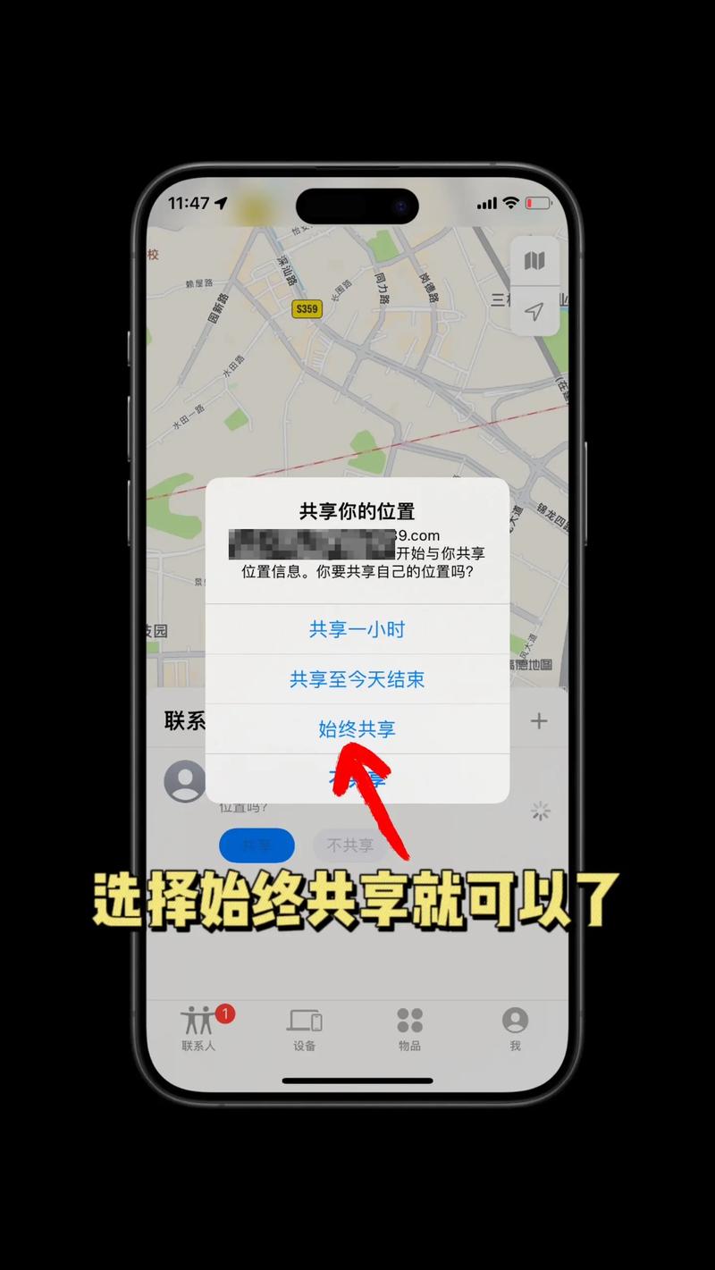 苹果手机查找功能怎么共享位置图标