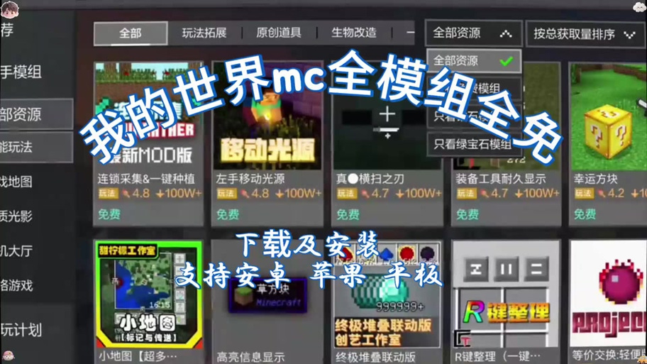 我的世界测试版1.19下载图标