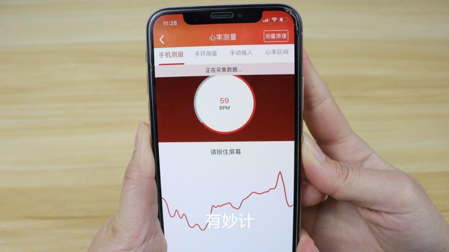 苹果手机能测心率不图标