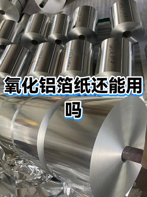 锡纸对人体有害吗图标