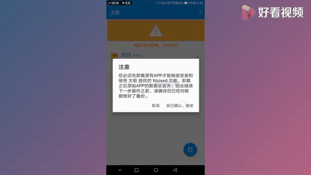 微X模块怎么使用图标
