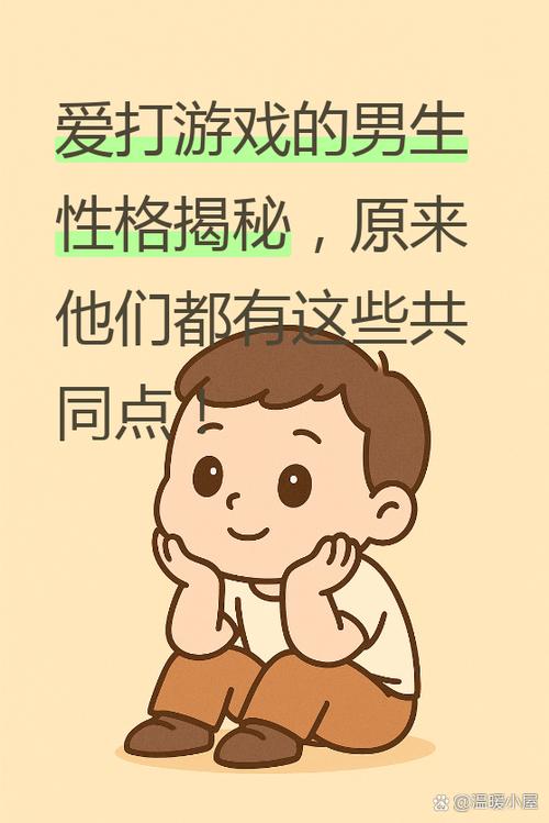 喜欢玩游戏的男生性格图标