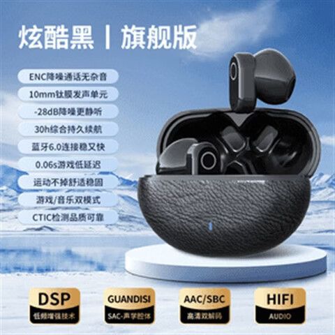 蓝牙耳机音质图标