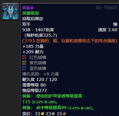 怀旧服猎人武器的选择图标