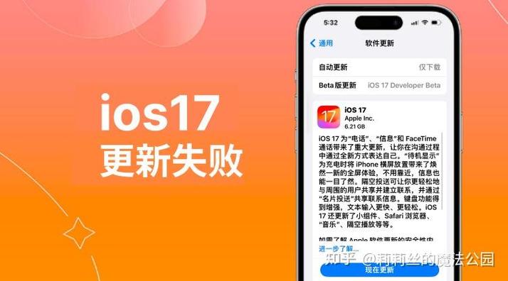苹果手机软件更新一半不动了怎么办图标