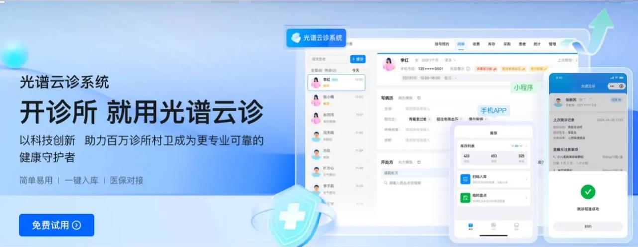 云诊医药有限公司图标