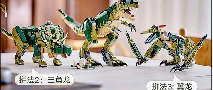 乐高拼一只迷你霸王龙图纸截图