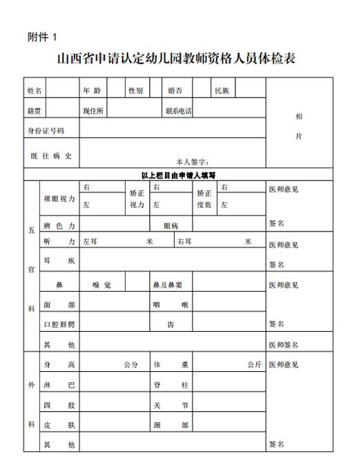 护士健康体检表图标