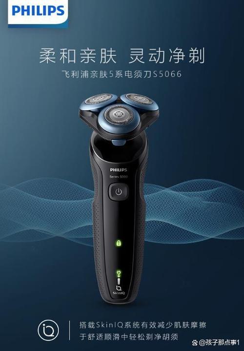 十大飞利浦剃须刀排名图标