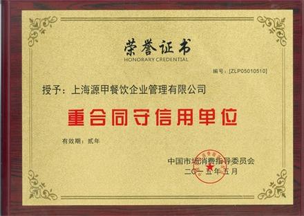杭州久邻餐饮管理有限公司图标