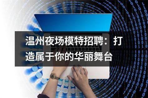 温州人才招聘网图标