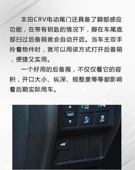 crv怎么用钥匙启动图标