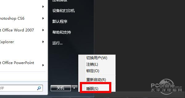 电脑突然睡眠模式然后开不起来
