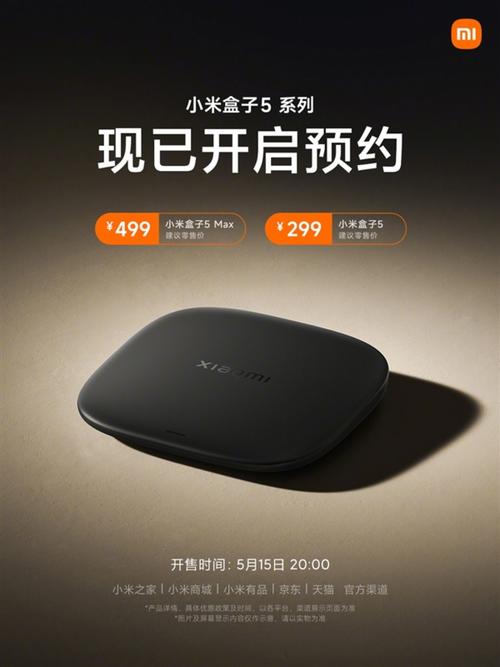 小米盒子还原后电视没声音图标