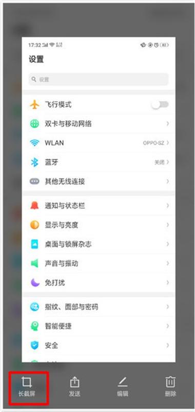 oppoa5怎么升级系统版本图标