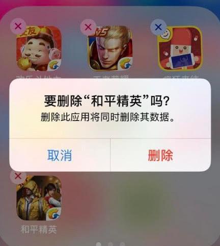 和平精英卸载还占内存
